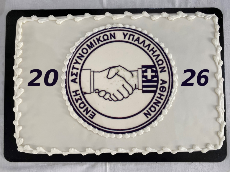 Ένωση Αστυνομικών Υπαλλήλων Αθηνών - Ε.ΑΣ.Υ.Α.